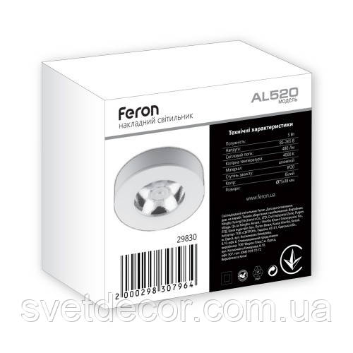 Купить Светодиодный светильник Feron AL520 5W накладной белый, цена 142 ₴ — Prom.ua (ID#1094061259)