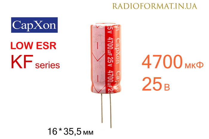 Конденсатор 4700мкФ 25В 105°C алюмінієвий електролітичний CapXon KF ...