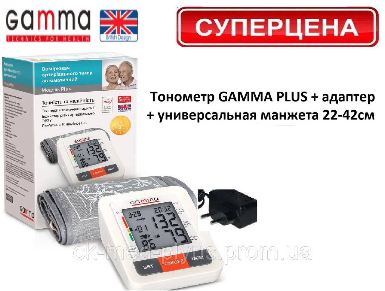 Тонометр GAMMA PLUS автоматичний з адаптером + універсальна манжета 22 ...