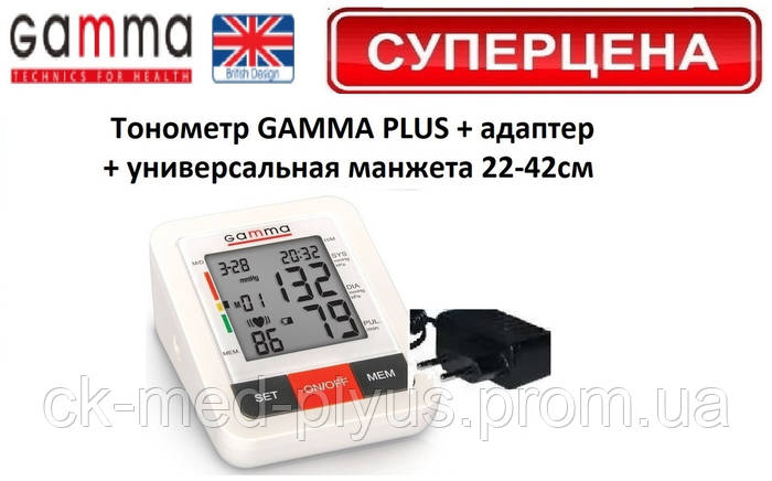Тонометр GAMMA PLUS автоматичний з адаптером + універсальна манжета 22 ...