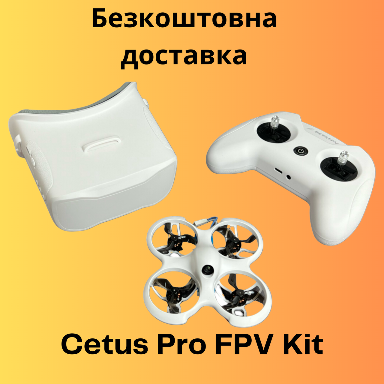 Квадрокоптер Cetus Pro FPV Kit – FPV Дрон для Обучения Комплект — в ...