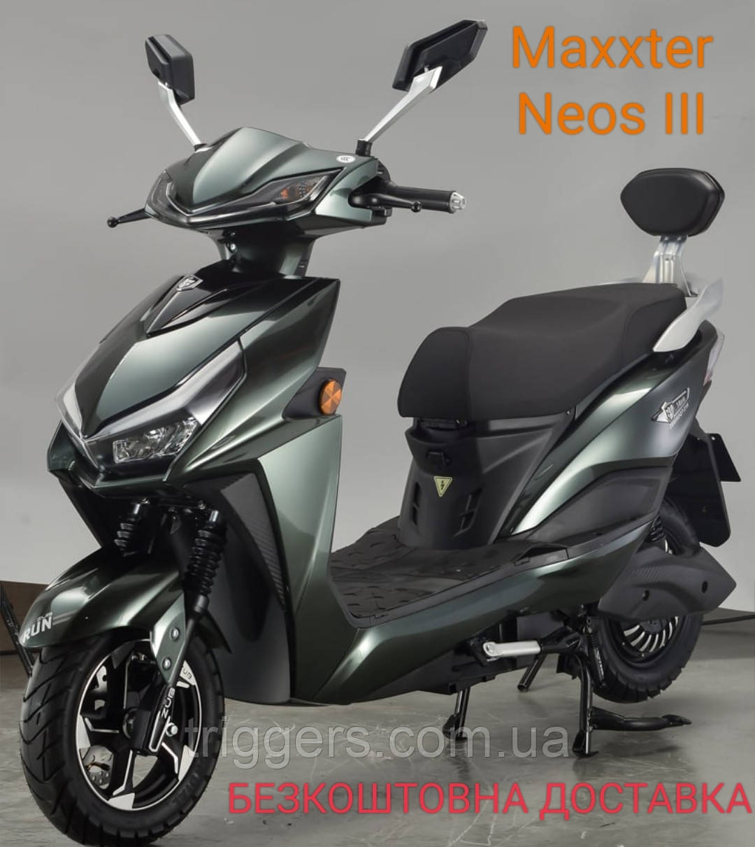 Электроскутер Maxxter NEOS III 1500W 1.5 кВт 72В 20Ач (до 200 кг) на одном заряде до 80 км (ID ...