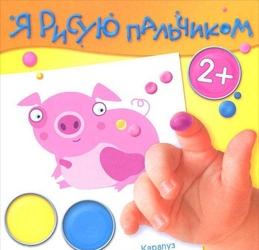 Рисунки раскраски для детей `Веселый дождь. Альбом пальчикового ...