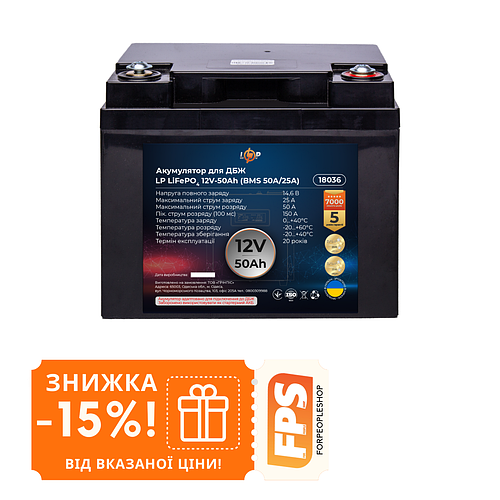 Купить Аккумулятор литиевый LiFePO4 12V - 50 Ah (BMS 50A/25A) пластик ...