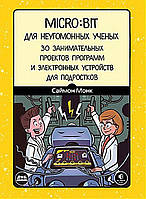 Microbit | Порівняти ціни та купити на Prom.ua