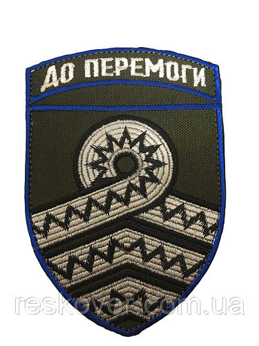 Купить Шеврон "59-я Отдельная Мотопехотная Бригада", 7x10,5см, на липучке, цена 100 ₴ — Prom.ua ...