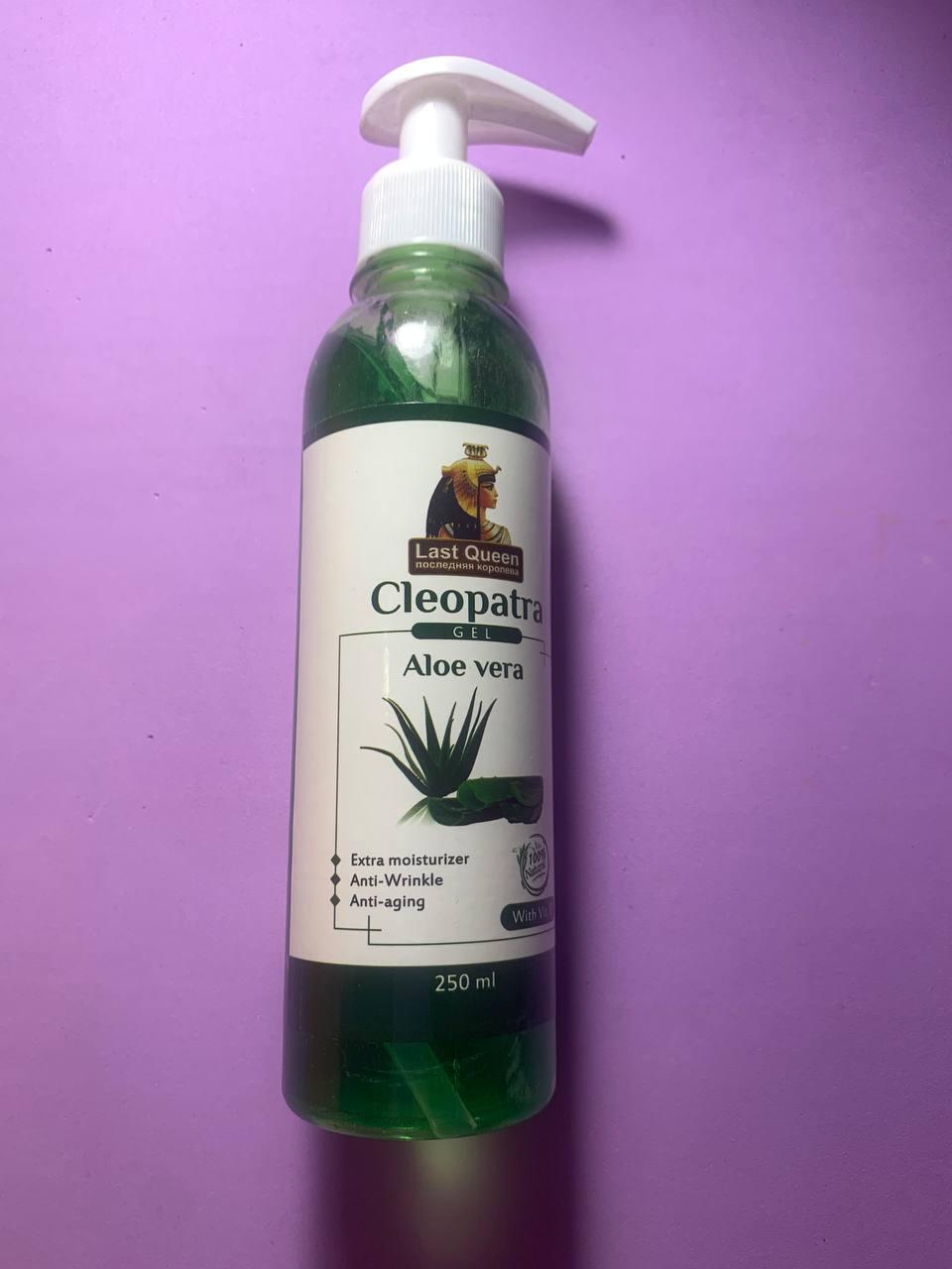 Last Queen Cleopatra Aloe Vera Gel. Гель Алоэ Вера. 250ml — в Категории ...