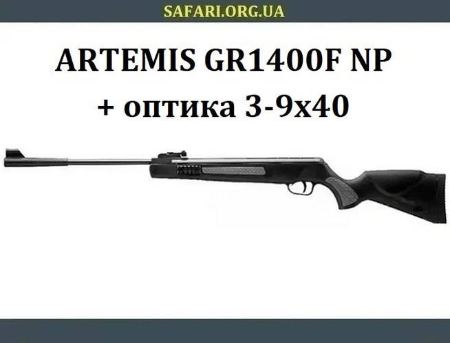 Купить Пневматическая винтовка для охоты Artemis GR1400F NP (3-9х40 ...