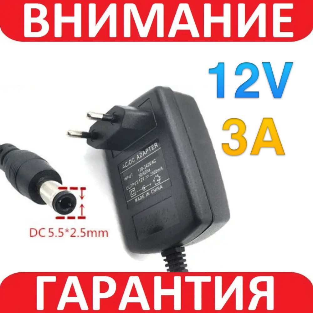 Блок питания, сетевой адаптер 12В 3А CCTV, Arduino (ID#1068585507 ...