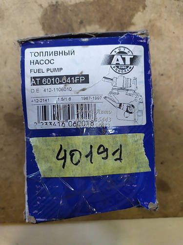 Купити Насос паливний (бензонасос) Москвіч 412, 2140 000040191, ціна ...
