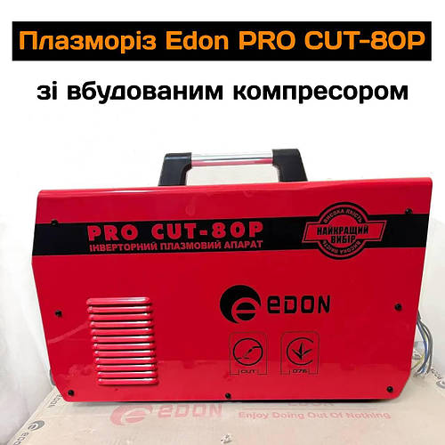 Купить Плазморез Edon PRO CUT-80P со встроенным компрессором (380V ...