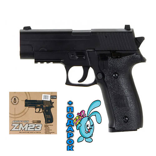 Детский пистолет на пульках CYMA ZM23 металлический корпус (ID ...