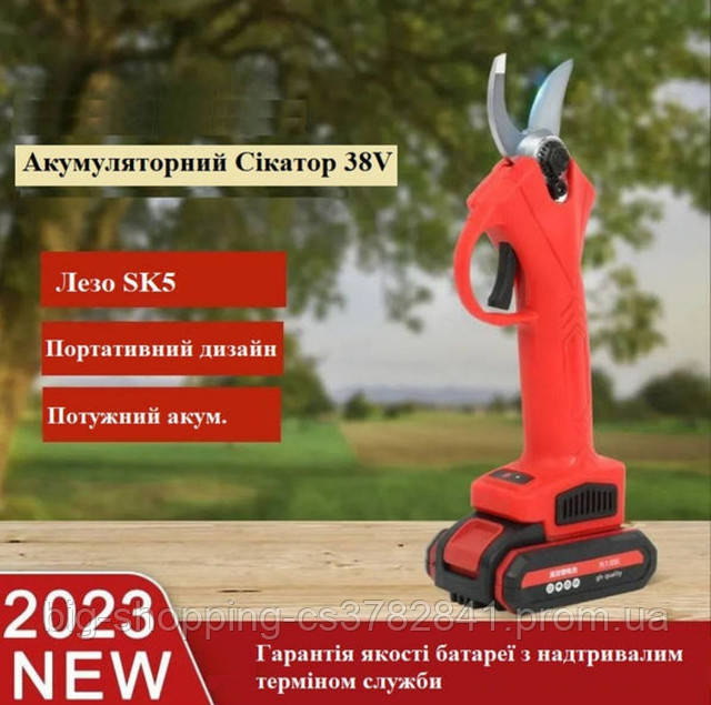 Cекатор Электрический Kraftech 38V на Аккумуляторе, Профессиональный ...