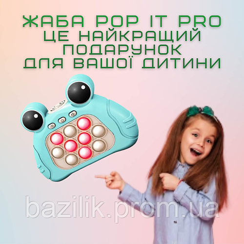 Купити Електронний Поп Іт Про Інтерактивний 4 Режими + Підсвітка Дитяча ...
