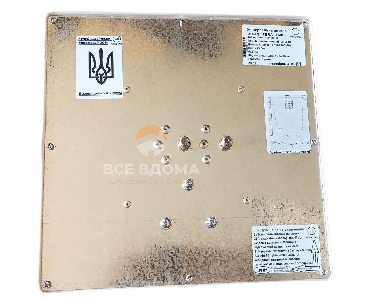GSM/3G/4G/LTE антена квадрат ТЕРА (TERA) МІМО 1700-2700 МHz 16dB (ID ...
