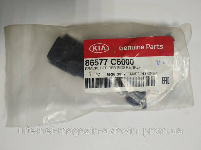 Кронштейн переднього бамперу для авто 86577C6000 (ID#1403183845), цена ...