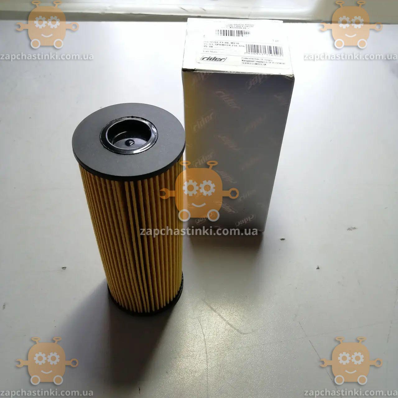 Купити Фільтр масляний MERCEDES BENZ W202 (1993-2000р), W210 (1995 ...