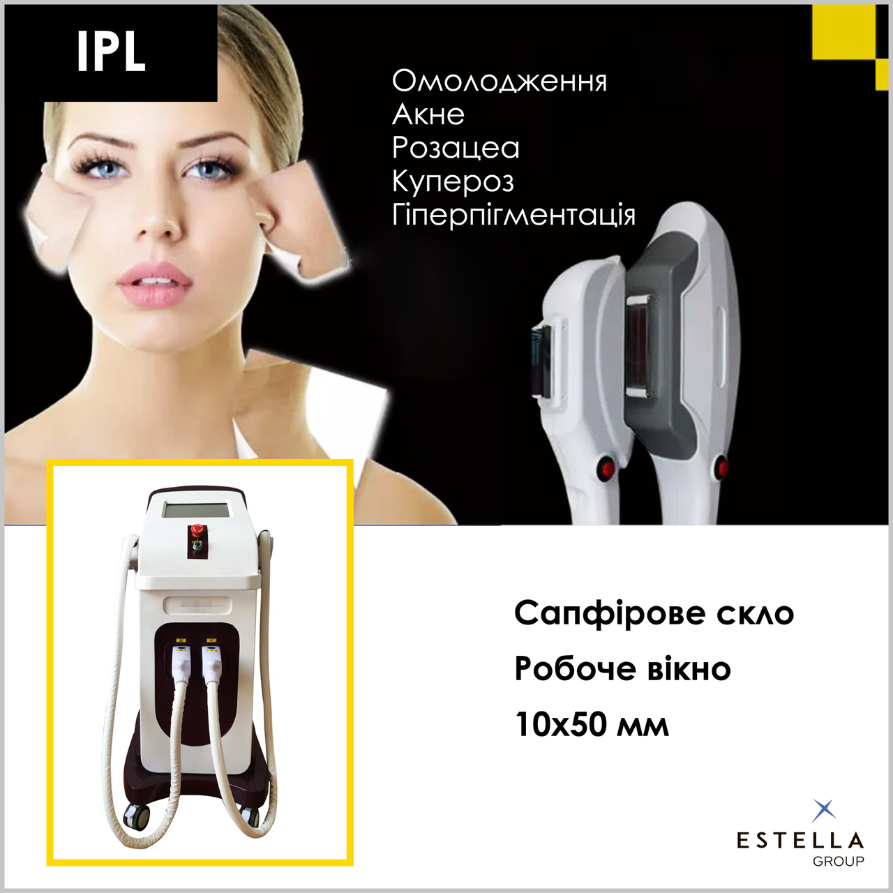 Купити ЕЛОС-апарат для епіляції та фотоомолодження, IPL, SHR, Е-LIGНТ ...