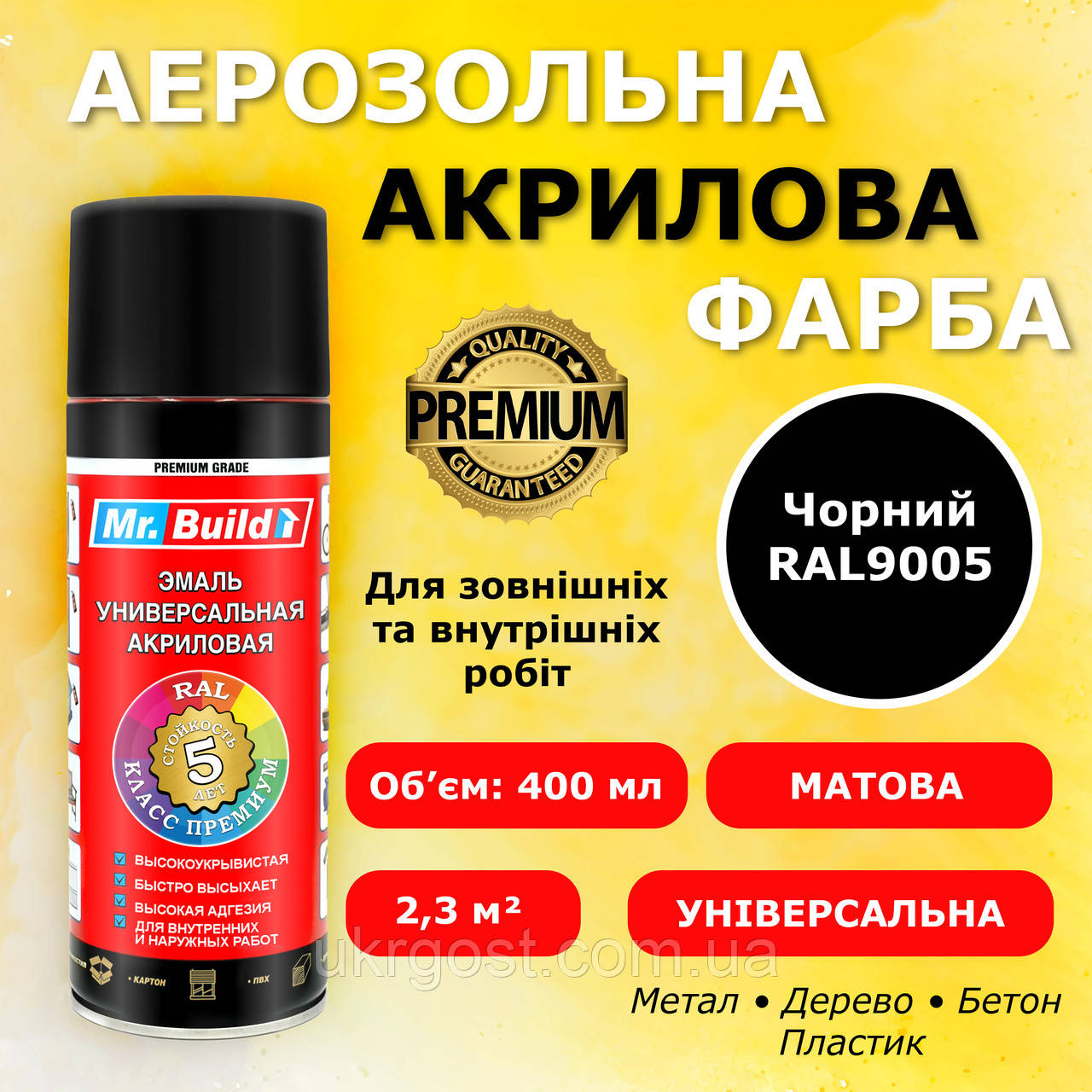 Купити Аерозольна фарба в балончиках Mr.Build №20 / Чорний мат 400 мл ...