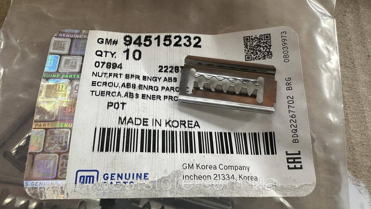 Скоба,Фиксатор (лезвие,бритва) крепления бампера Lanos Sens Сенс Ланос ...