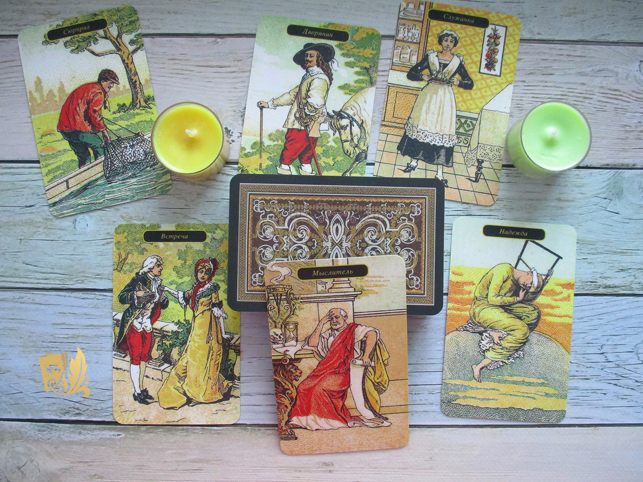 Цыганский оракул (gypsy oracle cards sibilla della zingara) (ID ...