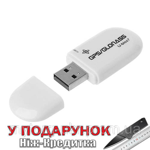 Купити GPS/Glonass приймач U-Blox 7 (VK172) USB Білий, ціна 387.60 ...