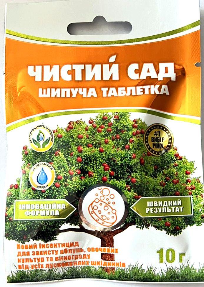 Инсектицид Чистый сад 10г шипучая таблетка ТМ Агромакси: от магазина ...