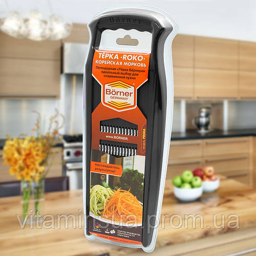 Börner Roko терка Borner Оригінал 100% для корейських салатів (ID#1506226884), ціна: 875 ...