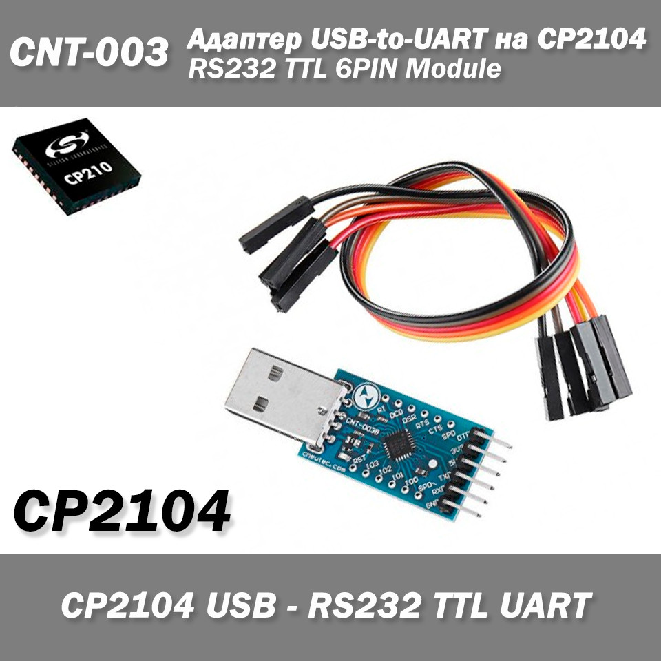 Купити CNT-003 адаптер USB-to-UART на CP2104 RS232 TTL 6PIN Module CP2104 (Silicon Labs) модуль ...