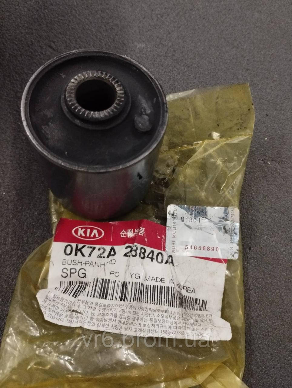 Купить Сайлентблок тяги поперечной (задней подвески ) KIA 0K72A-28-840A ...