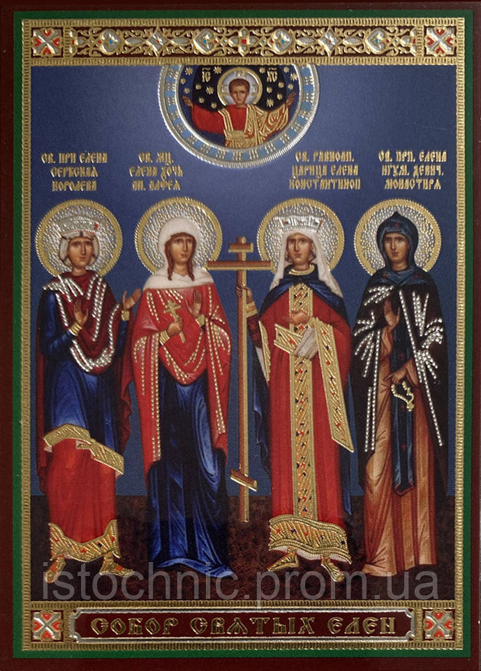 Собор Елен икона святых с молитвой в ламинате (ID#1879125070), цена: 10 ...