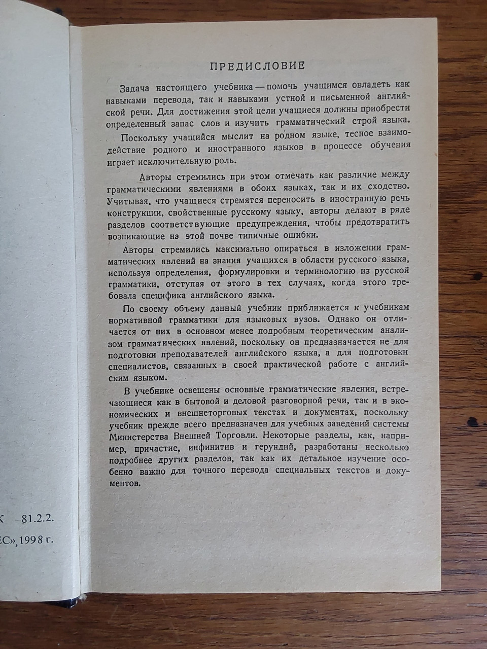 Практическая грамматика английского языка К.Н.Качалова Е.Е.Израилевич ...
