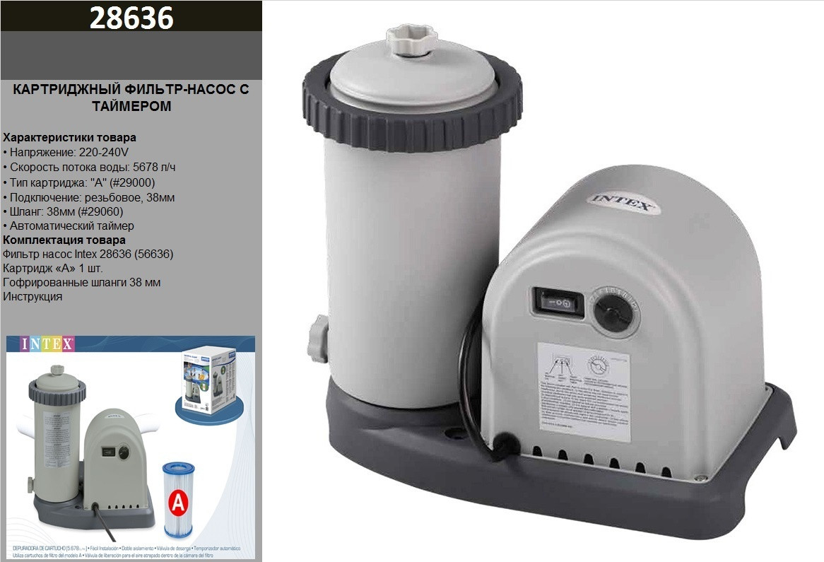 Купити Intex фільтр-насос 28636 (1шт)від мережі 220-240В,для каркасних ...