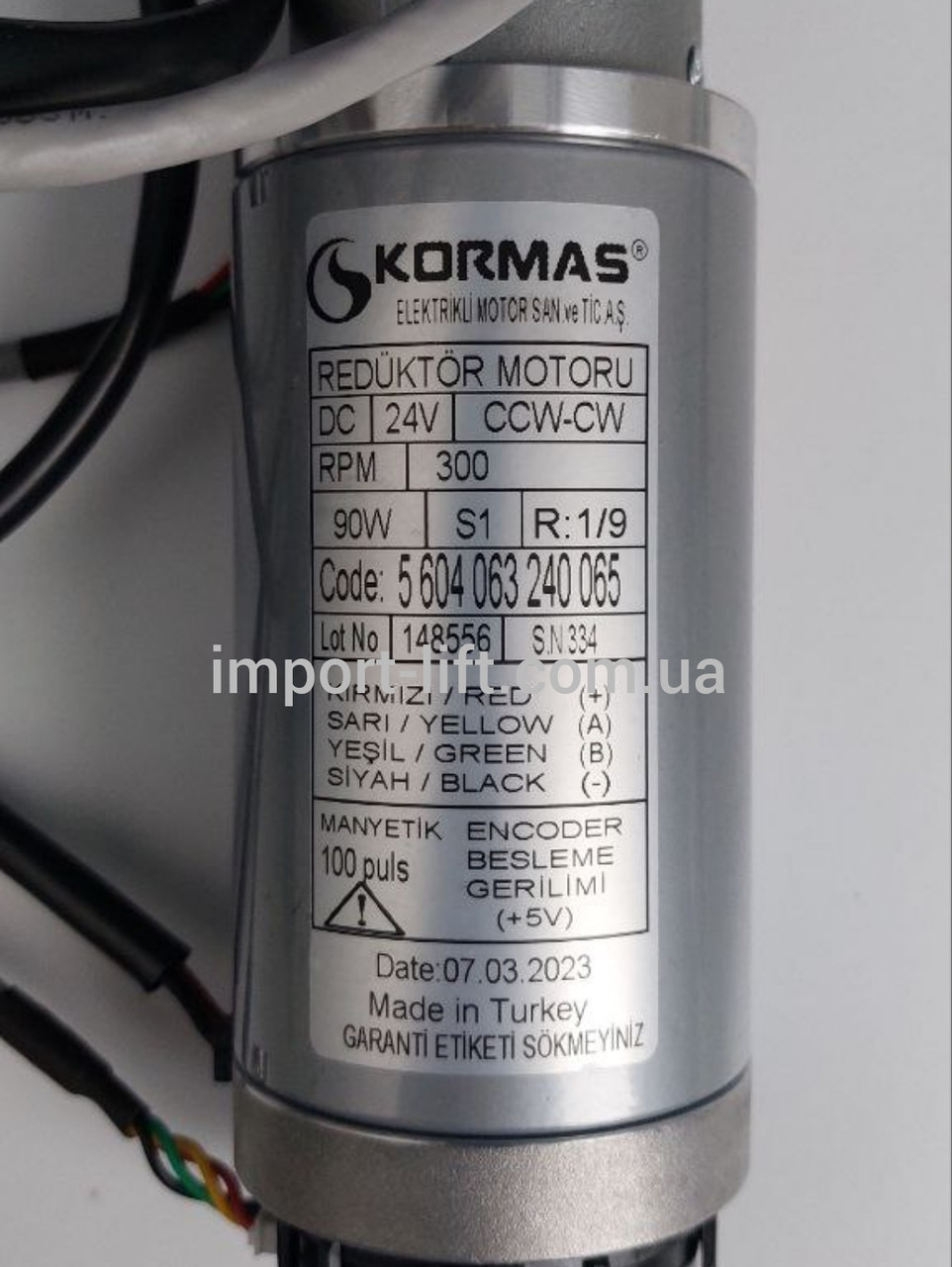 Купить Мотор-редуктор привода дверей KORMAS 24VDC 300RPM 1S 90W, цена ...