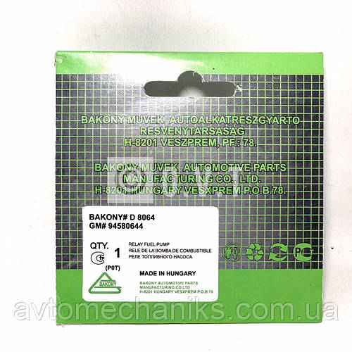 Купить Реле топливного насоса Daewoo Lanos 94580644 Bakony, цена 131 ...