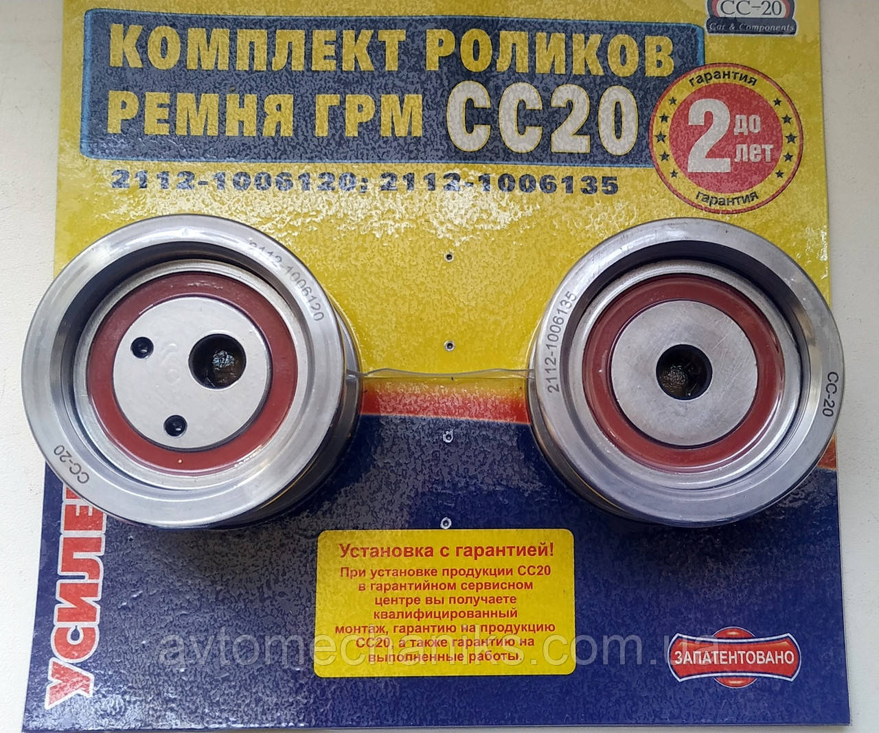 Комплект Роликов Металл ГРМ ВАЗ 2110 - 2112 16V SS-20 — Купить на BIGL.UA ᐉ Удобная Доставка ...