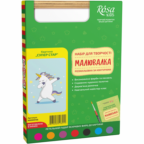 Набор раскраска по контурам "Малювалка" "Супер стар" 20х30см ROSA KIDS ...