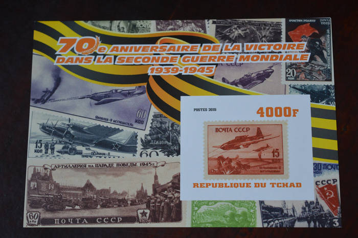 Купить Чад. Марки. Транспорт. Блок. 2015 год (А-37), цена 25 ₴ — Prom ...