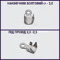 Наконечники под болт | Сравнить цены и купить на Prom.ua