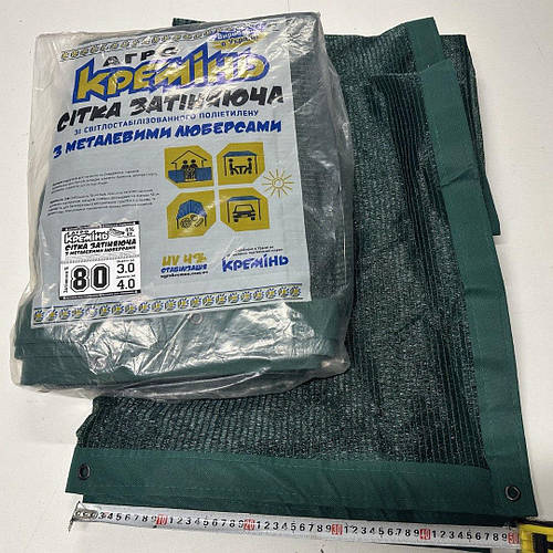 Сетка затеняющая с кольцами 80% 6х8м сетка на забор для навеса беседок ...