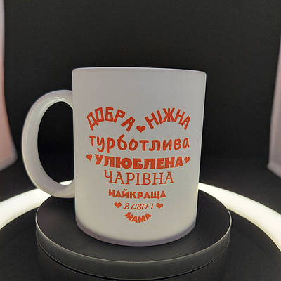 Біла чашка у подарунок мамі із принтом "А де мама?", 330 мл., ціна: 200 ...