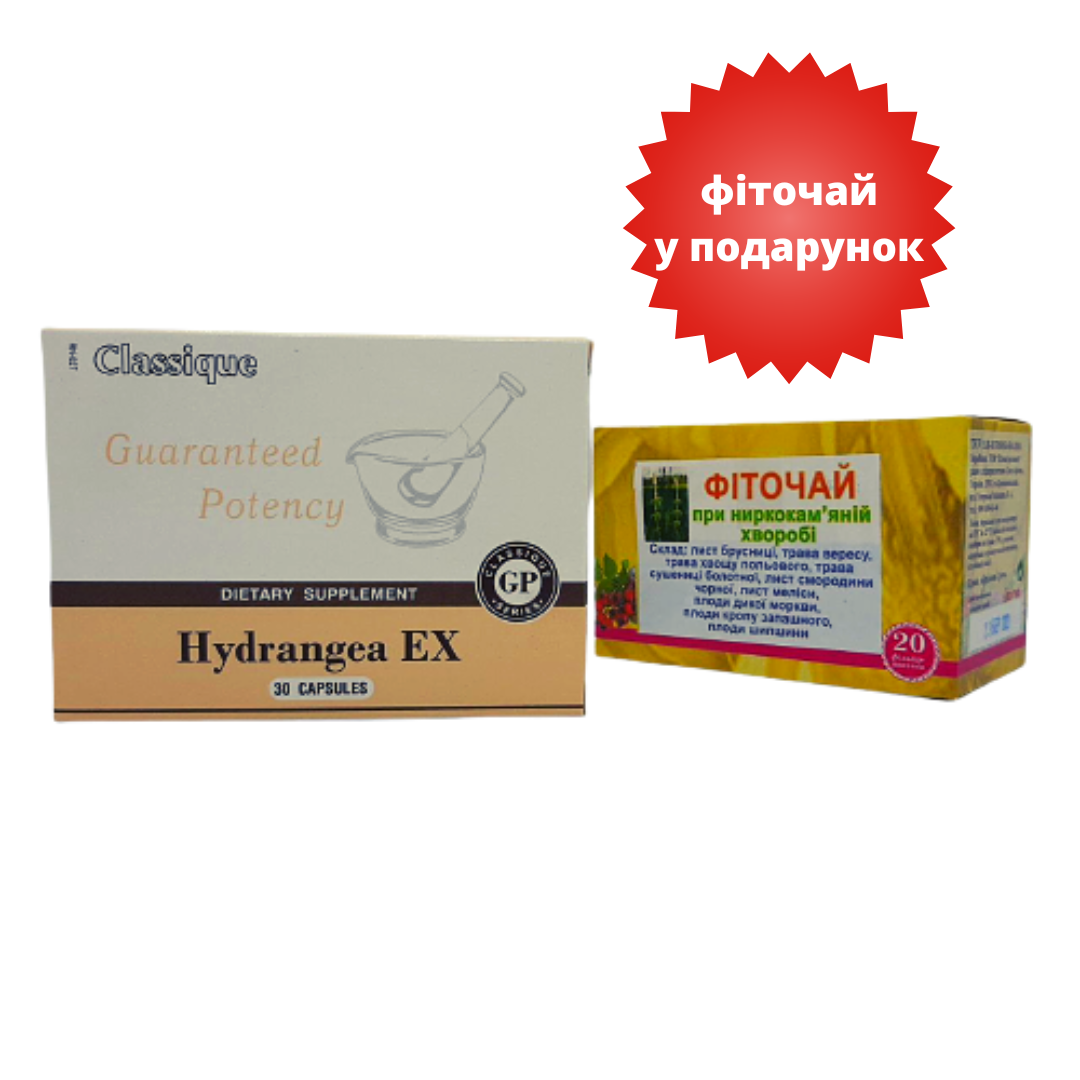 Набор Гортензия Сантегра + Фиточай При мочекаменной болезни (Hydrangea ...