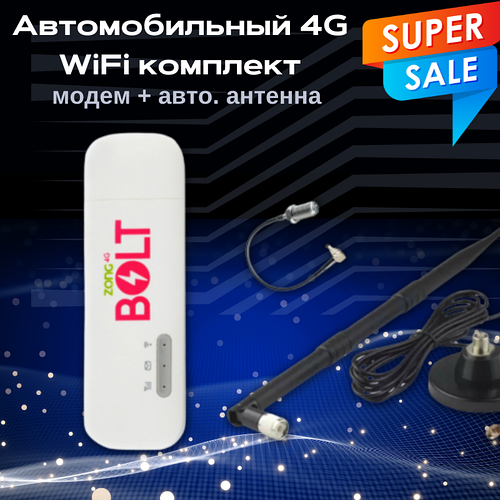 Купить 4G WIFI интернет комплект автомобильный модем bolt hiLink E8372 ...