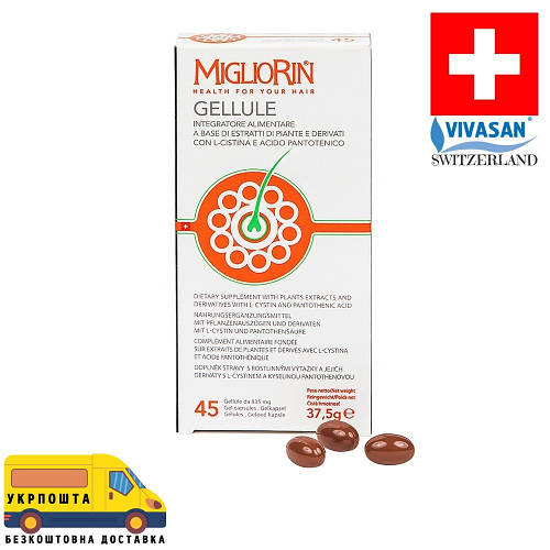 Комплекс Миглиорин 45 капс.,Вивасан Швейцария Vivasan Switzerland (ID ...