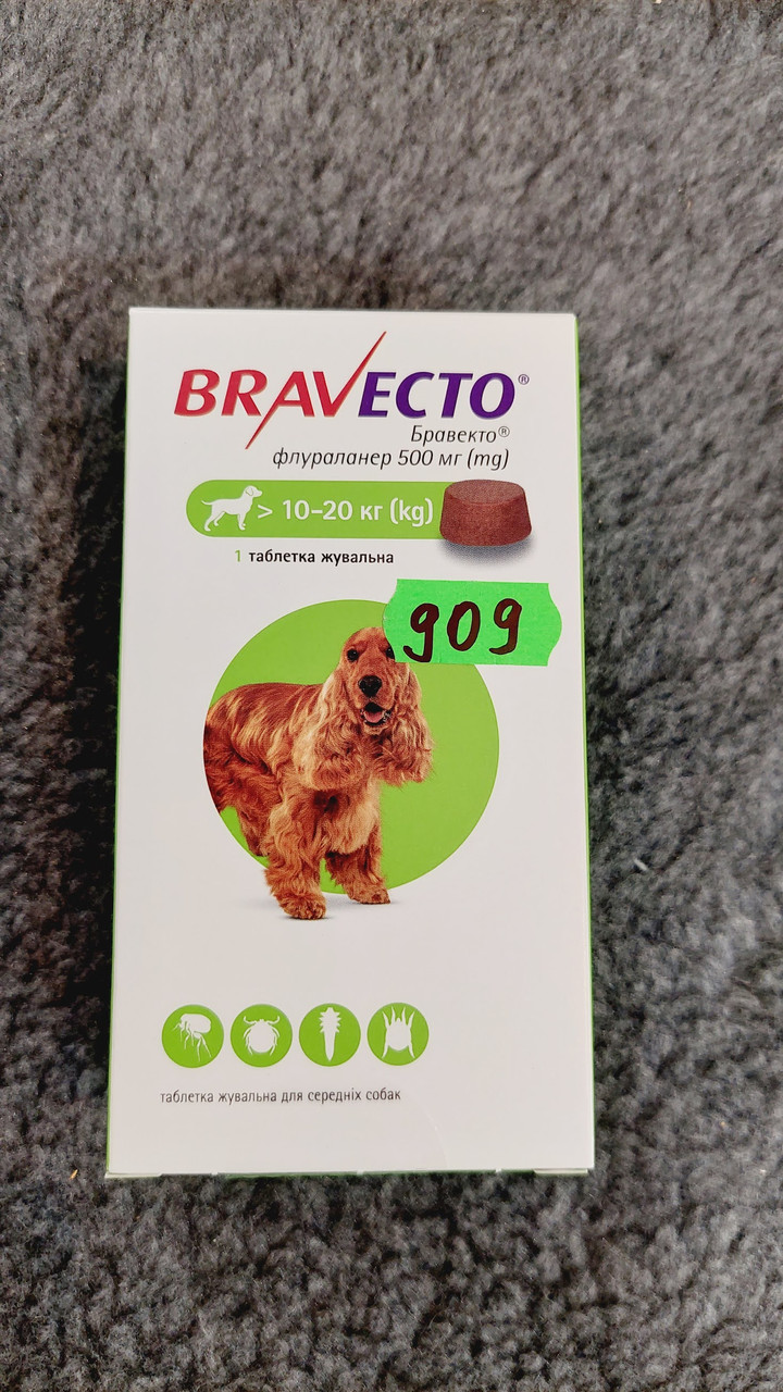 Купити BRAVECTO (БРАВЕКТО) ТАБЛЕТКА ВІД БЛІХ І КЛІЩІВ 500 МГ. ДЛЯ СОБАК ...
