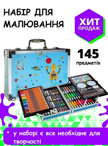 Детский набор для творчества Единорог 145 предметов в алюминиевом ...