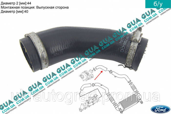 Купити Патрубок інтеркулера проти турбіни до інтеркулера (с-ма Siemens ...