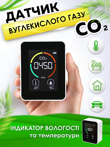 Датчик углекислого газа СО2 с индикатором влажности и температуры для ...
