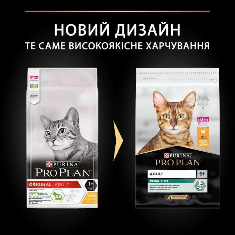 Purina Pro Plan (Пурина Про План) Original Adult Chiken сухой корм для ...