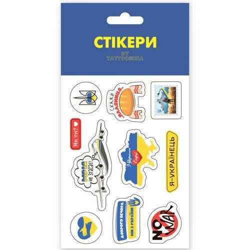 Купить 3D стікери "Я - Українець", цена 174 ₴ — Prom.ua (ID#1882885253)